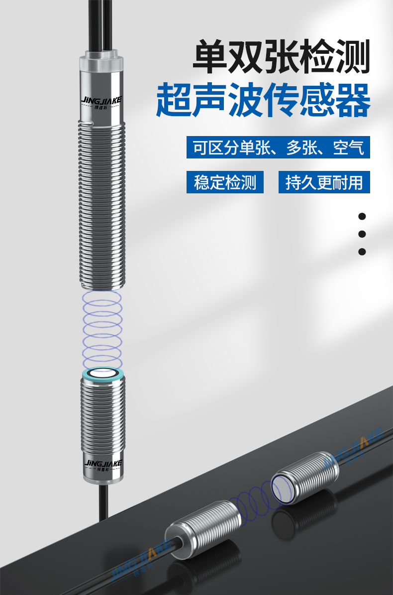 P F倍加福对射超声波传感器 Udc 18gm 400 3e1 双张检测 稳定耐用 精嘉科传感器色标传感器激光测距感应器