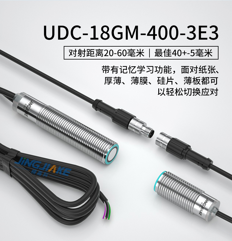 P F倍加福对射超声波传感器 Udc 18gm 400 3e1 双张检测 稳定耐用 精嘉科传感器色标传感器激光测距感应器