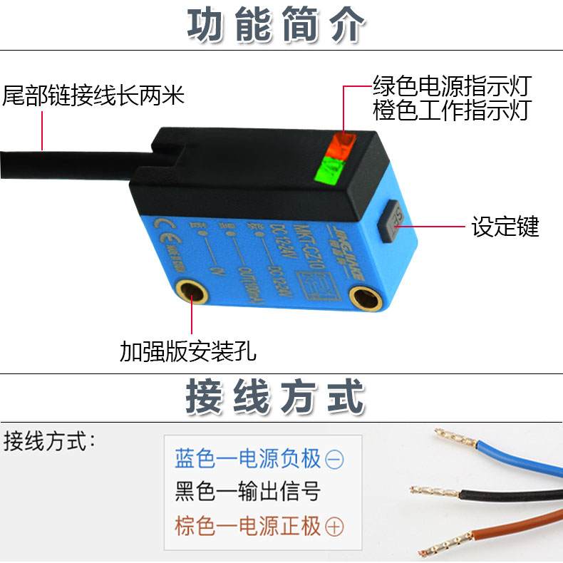 简易型颜色色标传感器 RGB-CZ10 MKT-CZ10区分任意颜色 - 精嘉科传感器色标传感器激光测距感应器
